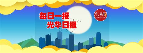 光华日报 Kwong Wah Yit Poh Home