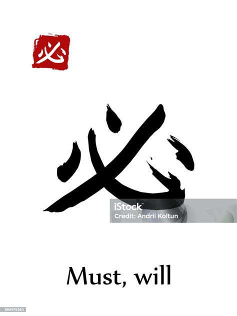 상형 문자 중국 서 예 번역해야 합니다 것입니다 흰색 배경 벡터 동아시아 기호입니다 손으로 그린 중국 상형입니다 잉크 브러시