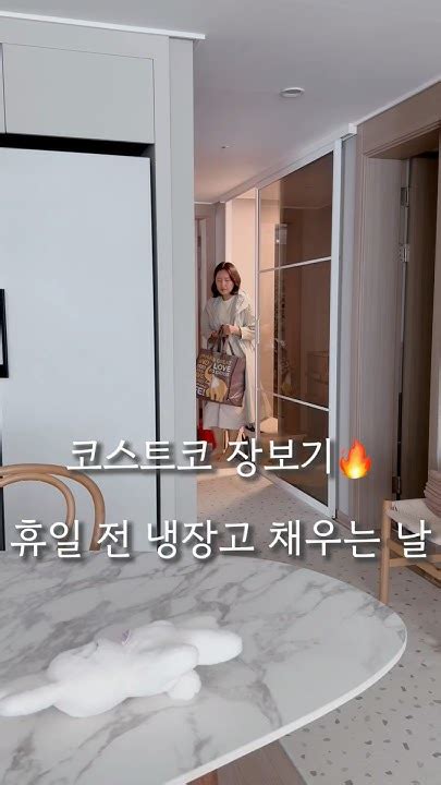 냉장고 채우는 날🔥 코스트코 장보기 코스트코추천상품 Youtube