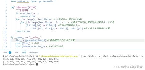 北大硕士leetcode算法专题课 基础算法之排序蛇形归并 Csdn博客 北大硕士leetcode算法专题课 基础算法之排序蛇形归并 Csdn博客