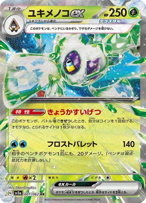 Froslass Ex 1 Prices Pokemon Japanese Raging Surf Pokemon Cards