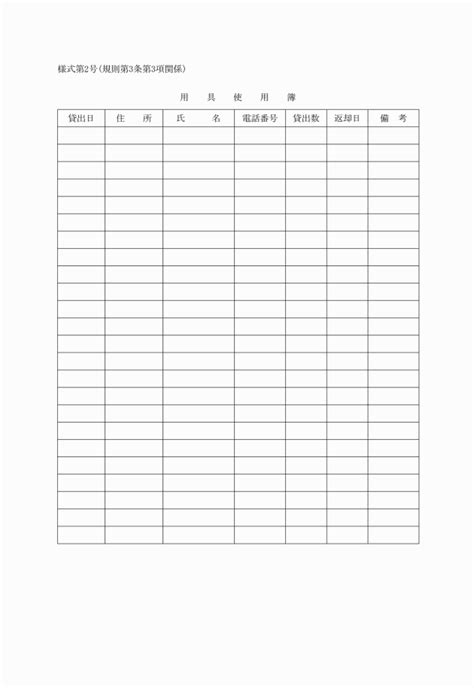 江南パークゴルフ場設置条例施行規則