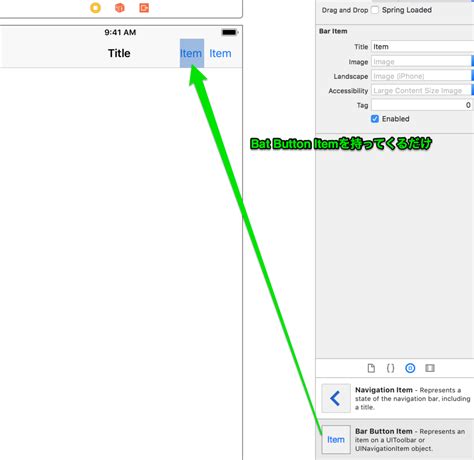 UINavigationControllerに複数ボタンを並べる方法 Project Unknown