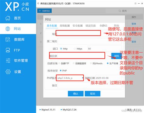Php小白使用php集成环境(小皮),并使用vscode调试代码小皮php Csdn博客 Php小白使用php集成环境(小皮),并使用vscode调试代码小皮php Csdn博客