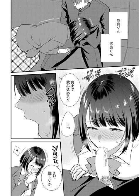 Shuugaku Ryokouchuu Kare Tomo To Sex Tsuke ~ Gokubuto Chinko Ni Nando Mo Ikasare Hamerarete
