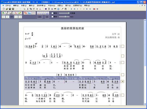 酷特简谱作曲家v9 05 酷特简谱作曲家官方下载 3DM软件