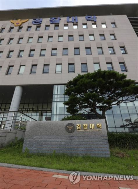 경찰대학 치안정책연구소 치안전망 2024 발간 아시아경제