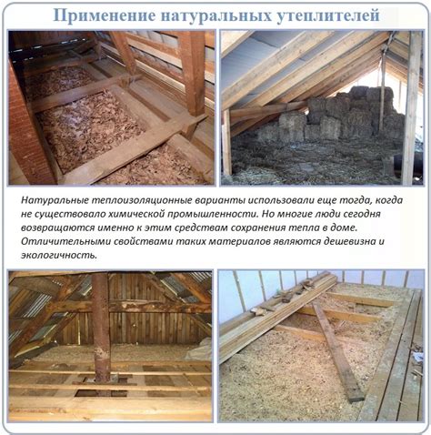 Утепление потолка в доме с холодной крышей: схемы и способы