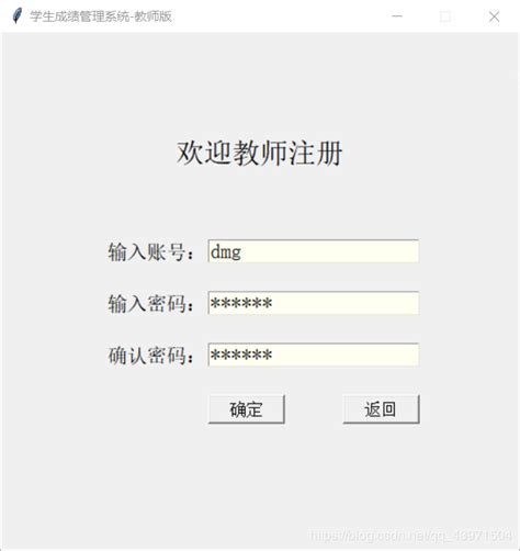 Python课程设计:学生成绩管理系统(附源代码) Csdn博客 Python课程设计:学生成绩管理系统(附源代码) Csdn博客