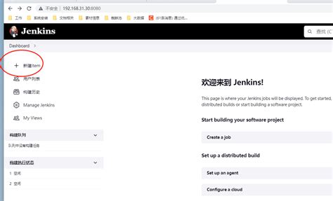 使用jenkins自动化部署一个springboot项目 智汇技术