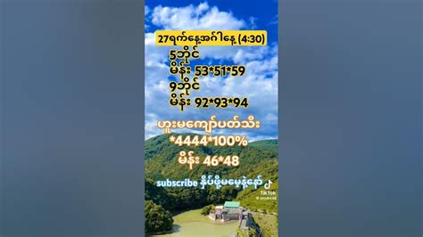 ညနေမိန်းကွက်ယူမယ် Youtube