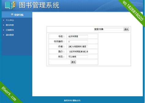 Php Mysql图书管理系统动态网站作业成品作品学生网页设计制作作业网页制作作业成品网页设计作业计算机毕业设计php作业asp作业网页模板帮我作业网