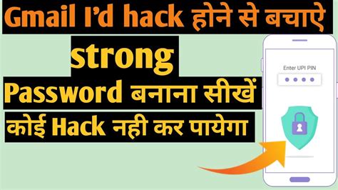 Password Kaise Banaye Youtube