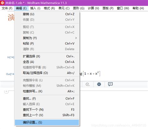 数模【mathematica安装、入门方法、基本计算、基本图形、创建互动模型、利用数据、幻灯片演示、完整实例】mathematics