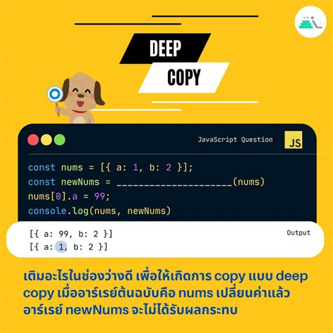 Babel Coder Javascript Quiz Deep Copy Deep Clone