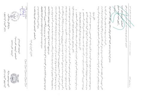 نامه 4008 پیرامون قیمت دیپلوم Pdf