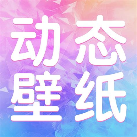 壁纸 手机高清壁纸屏幕图片 App Analytics Aso Keyword Monitoring Asotools