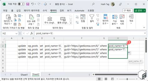 Microsoft Excel 한 줄 연속으로 입력된 텍스트 나누기 방법 Geekorea Microsoft Excel 한 줄 연속으로 입력된 텍스트 나누기 방법 Geekorea