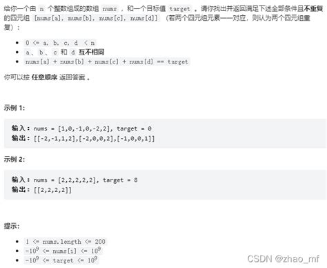 Leetcode 18四数之和 Pythonleetcode 四数之和 Python Csdn博客 Leetcode 18四数之和 Pythonleetcode 四数之和 Python Csdn博客