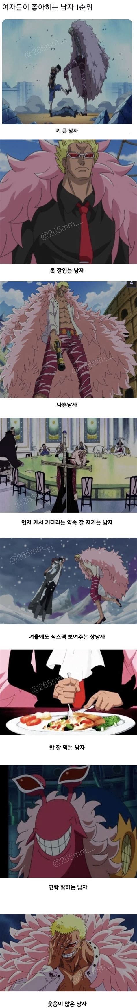 의외로 여자들이 좋아하는 남자 1순위 포텐 터짐 최신순 에펨코리아