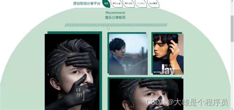 基于springboot实现原创歌曲分享平台演示【附项目源码论文说明】springboot实现桌面歌词 Csdn博客