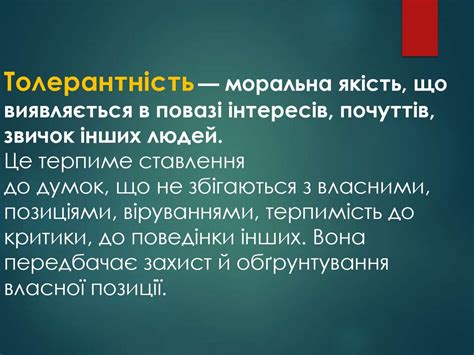 Стереотипи Упередження Дискримінація презентация онлайн