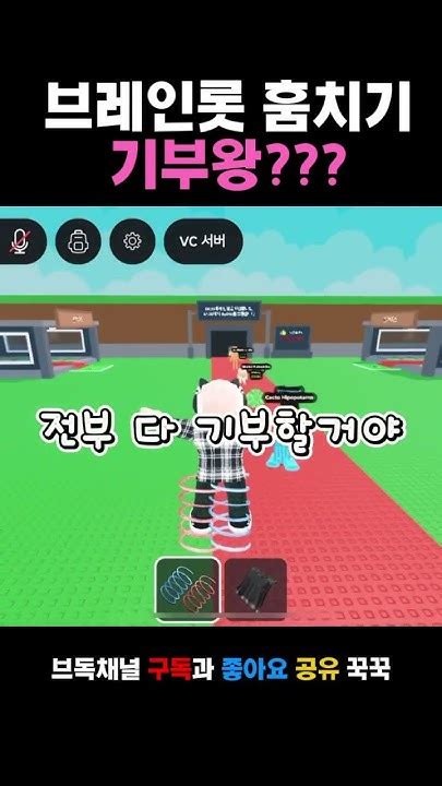 로블록스 시크릿 나눔해요 로블록스 말량 브레인롯 브레인롯훔치기 브레인롯훔치기시크릿 라그란데콤비네이션 브레인롯나눔 Youtube