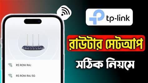 Tp Link Wifi Router Setup And Configuration In Bangla Tp Link Wifi Router Setup Full Process