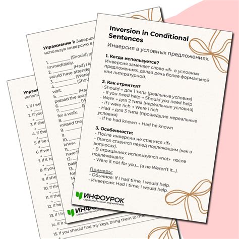 Рабочий лист по теме Inversion In Conditional Sentences