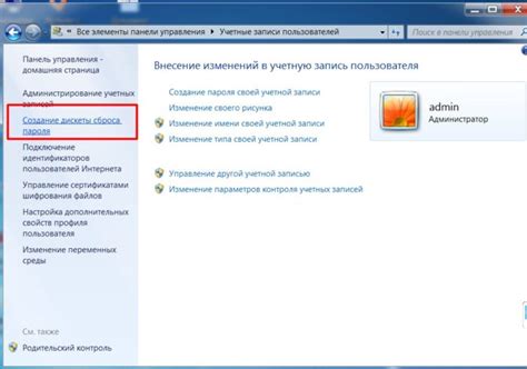 Как создать дискету сброса пароля на Windows 7 10 подробная инструкция