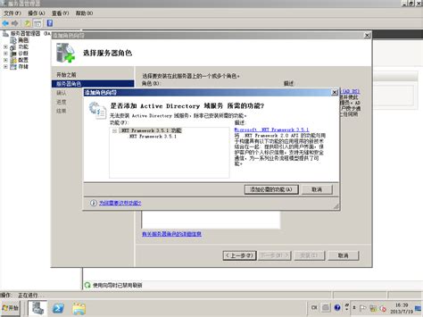 Uc Valley Cisco Trustsec Ise Part 2 Ad Domain Install