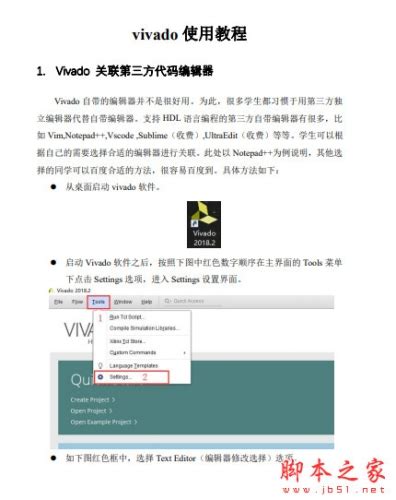 Vivado使用教程 中文pdf完整版 电子书 下载 脚本之家 Vivado使用教程 中文pdf完整版 电子书 下载 脚本之家