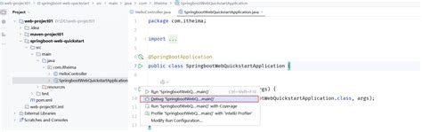 javaweb全链路学习：6、springboot web入门 csdn博客