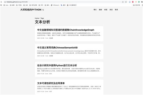 博客使用PaperMod主题改版 大邓和他的PYTHON