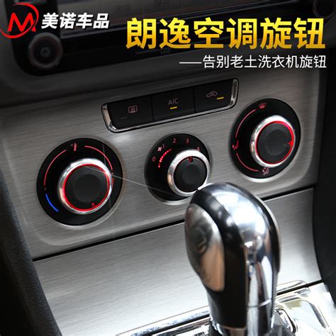 17朗逸空调使用图解 2017款朗逸按键 17款朗逸仪表盘 第13页 大山谷图库