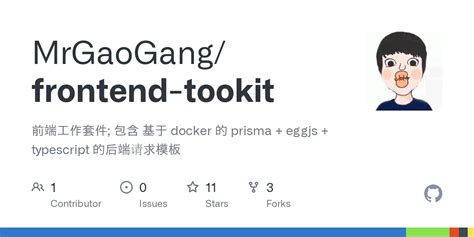 Github Mrgaogangfrontend Tookit 前端工作套件 包含 基于 Docker 的 Prisma