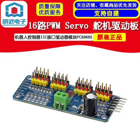 16 Way Pwm Servo Actuator Drive Board Robot Controller Iic Interface