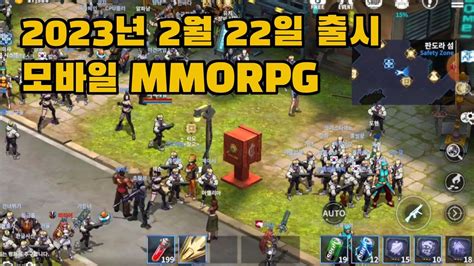 로스트시티 제로 모바일 신작 Mmorpg Youtube