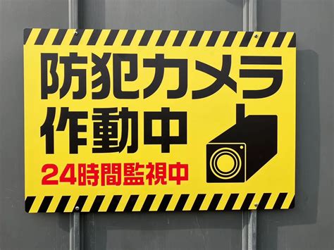 大阪交野市事務所防犯カメラ設置工事強盗対策屋外カメラ防水カメラ防犯プレート看板 ブログ 大阪でセキュリティならMSS