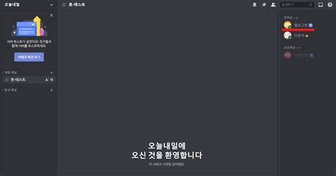 Discordjs로 Bot👾 만들기