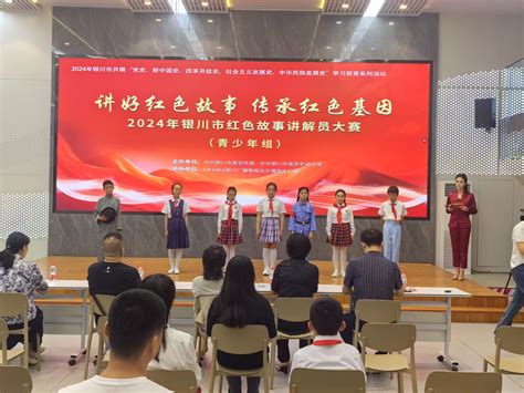 银川市举办红色故事讲解员大赛 中国文明网银川频道