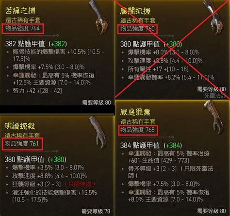 【問題】死靈 俠盜 手套 814晚上12點結 暗黑破壞神 4 哈啦板 巴哈姆特