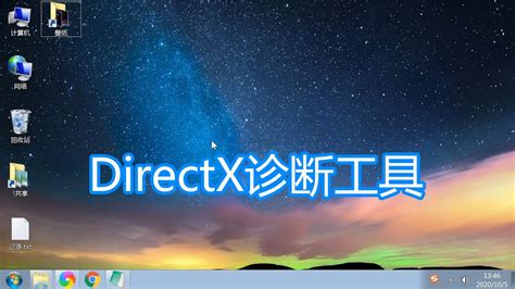 Directx诊断工具，dxdiag软件程序查看系统硬件显卡内存驱动教程 Youtube