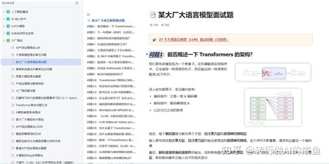 25年互联网大厂大模型llms面经集合（含解题思路） 知乎