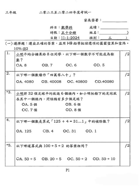 P3 Maths 143 2505 Pdf P3 Maths 143 2505 Pdf