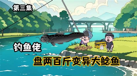 师从楚新钓希望各位阿表多多支持 腾讯视频