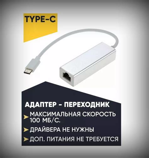 Кабель Rj 45 Ethernet Usb Type C Leepray Переходник Usb в Lan Rj45 Ethernet 10 100mbps купить