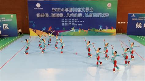 3项第一！学校健美操队参加四川省大学生三操一舞比赛再创佳绩 四川工程职业技术大学