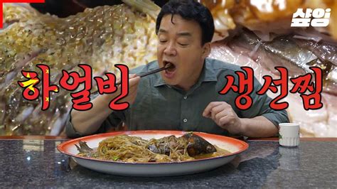 스트리트푸드파이터 내가 먹을 생선을 직접 고르는 시스템 ㄷㄷ 잉어가 통으로 올라가는 대륙의 생선찜과 비행기 뜨기 전 먹는 파란 트럭의 도시락집까지 백종원의 하얼빈