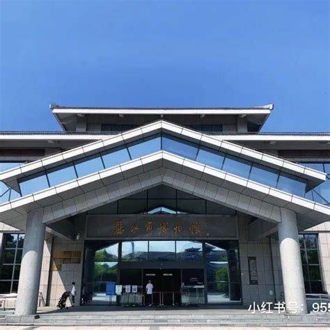丽水市博物馆正式入驻小红书啦 公园